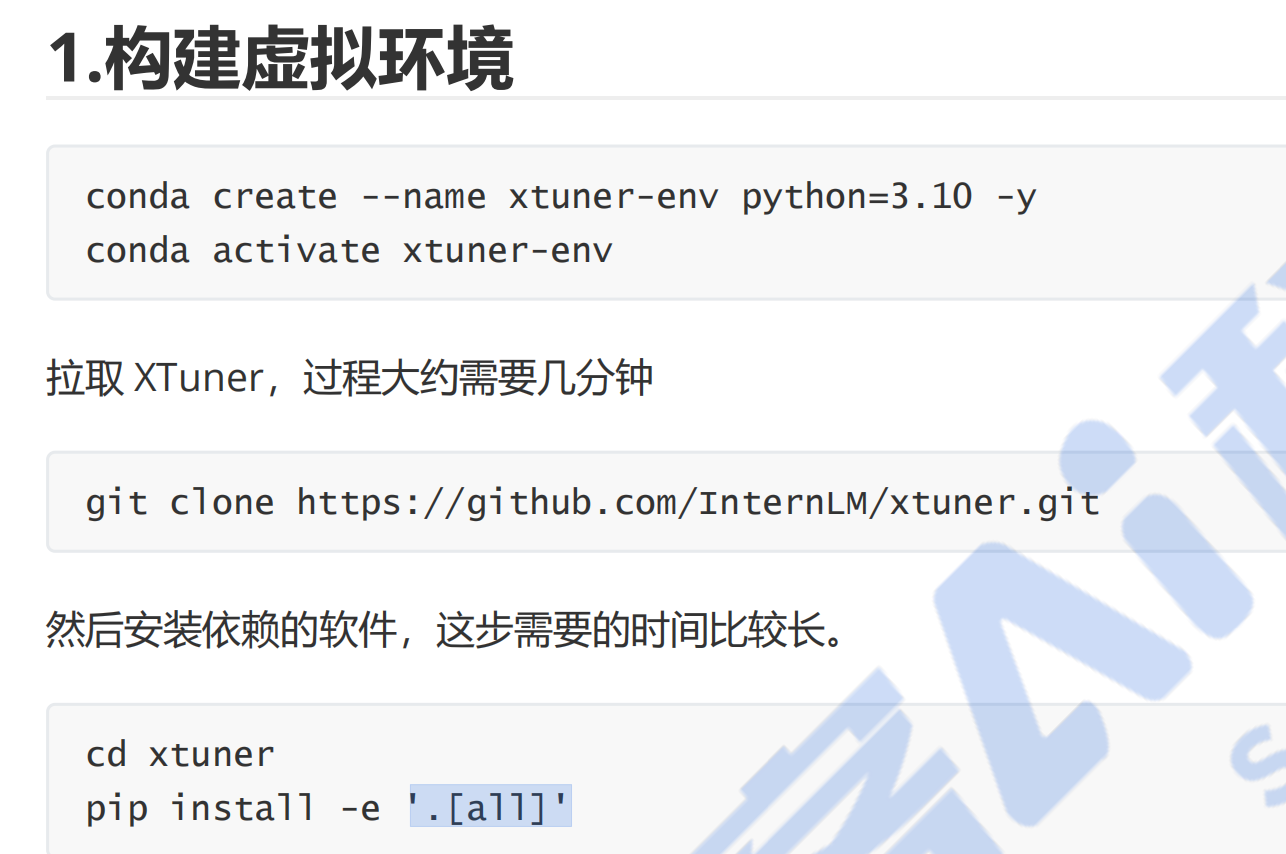L2-Day12安装xtuner提示 xtuner: command not found - 大模型应用_聚客AI学院大模型应用开发微调项目实践课程学习平台